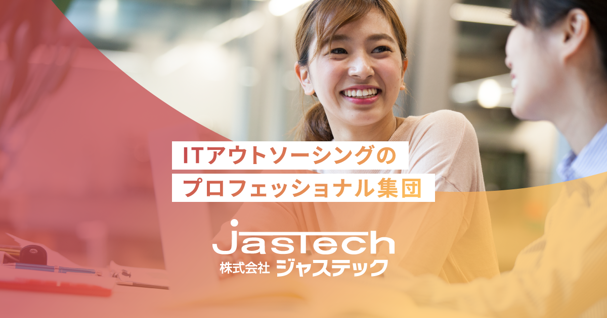 トップページ | 株式会社ジャステック